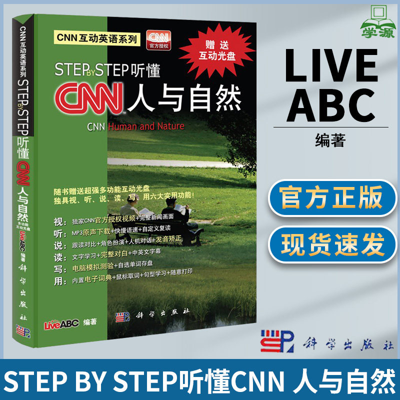 人与自然光碟,人与自然_大山谷图库