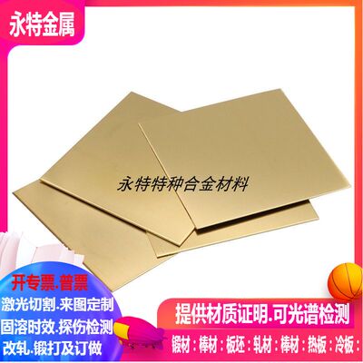 铜板激光切割加工C62400铜合金板  C63000铜合金 C693200铜合金板