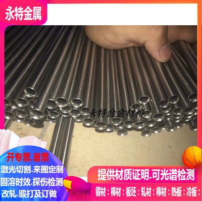 1.4436/1.4439/1.4460不锈钢管