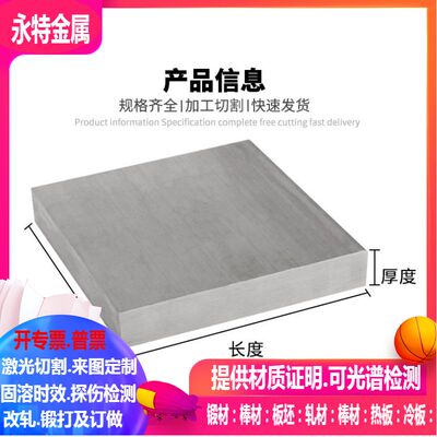 S41040精板加工 S44660精板加工 钣金件 激光加工 精料1-300mm