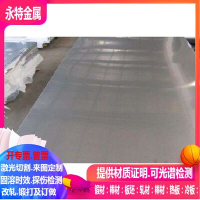 X5CrNiMoTi15-2不锈钢 X6CrMoNb17-1不锈钢 可零切 规格齐全