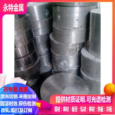 CD4MCu特种不锈钢  4Cr14Ni14W2Mo耐侯钢棒 可零切 材质保证