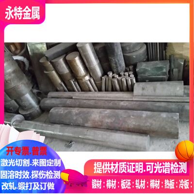 GH4037 GH4043 GH4049高温合金 板材 圆棒 可零切 代加工