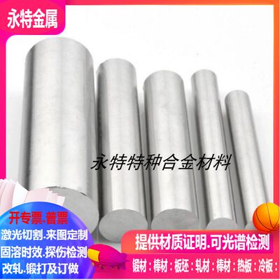 GH2901高温合金棒 Incoloy901镍基合金棒Incoloy909镍基棒3-500mm