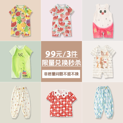【99/任选3件】宝宝衣服夏季外出