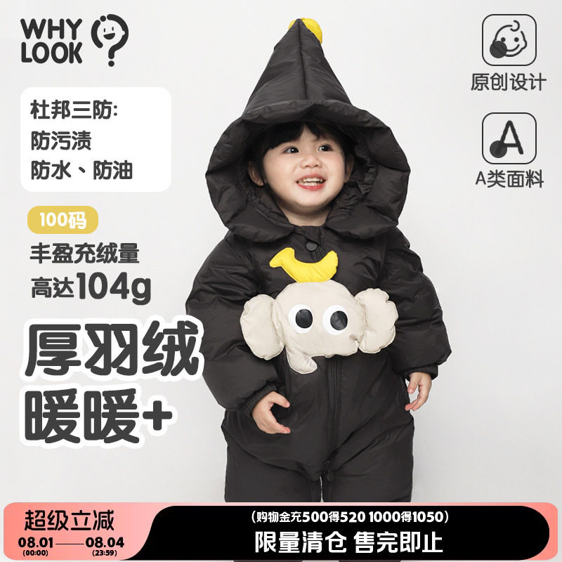 WHYLOOK 婴儿羽绒服宝宝连体衣加厚哈衣三防外出保暖冬装羽绒爬服