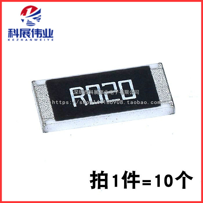 贴片电阻2512 0.02R大功率1W R020 20毫欧20mR 1%(10个）_虎窝淘