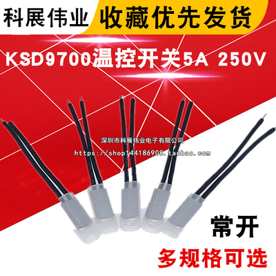 温控开关常开5A/250V