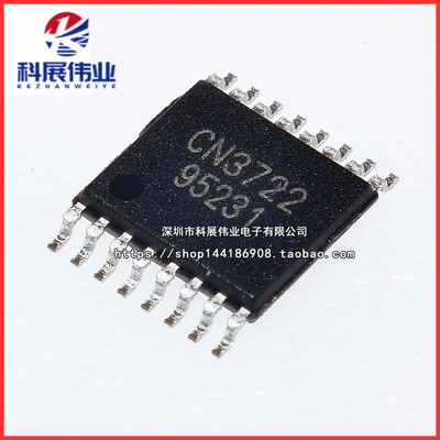 太阳能控制充电芯片集成