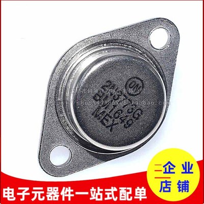 国产大功率三极管2n3773