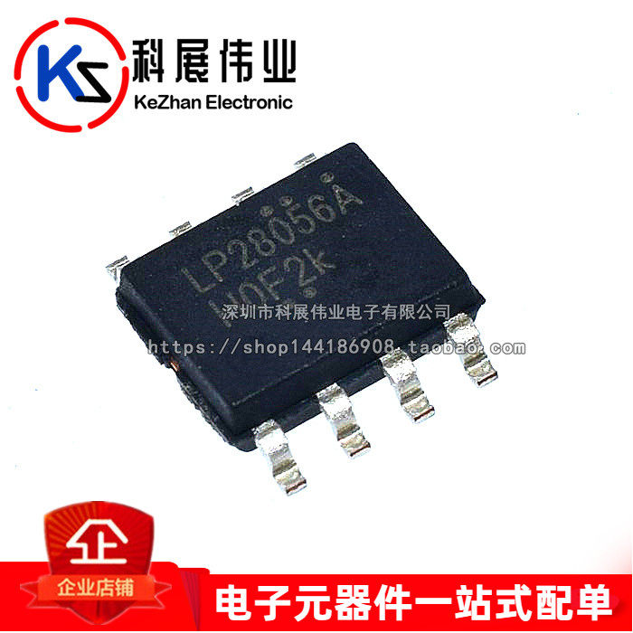 LP28056SSPF LP28056A LP28056S SOP8 驱动电源管理芯片 - 小编推荐 - WePost 全民代运 - 马来西亚 ...