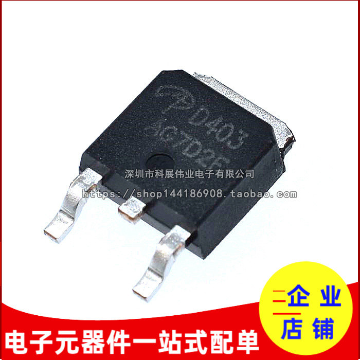 全新国产 AOD403 D403 TO-252 30V P沟道贴片MOS场效应管_虎窝淘