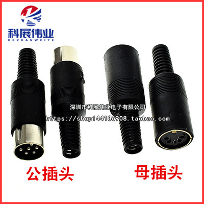 DIN/MD3/4/5/6/7/8芯针