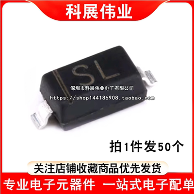 全新 B5819W 1N5819 丝印SL SOD-123 40V/1A 贴片肖特基二极管