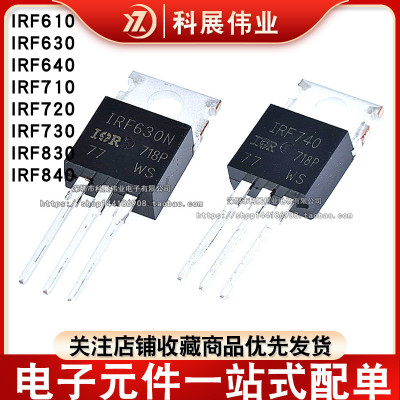 IRF610630640710720