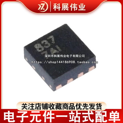 DRV8837DSGR贴片WSON8837