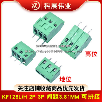 接线端子KF128L/H2P3P