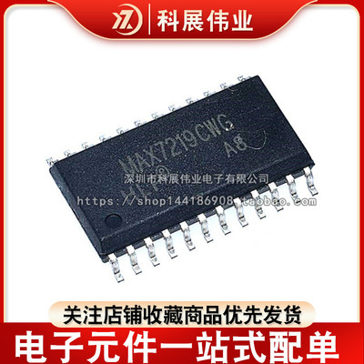 MAX7219CWGMAX7219EWG显示器