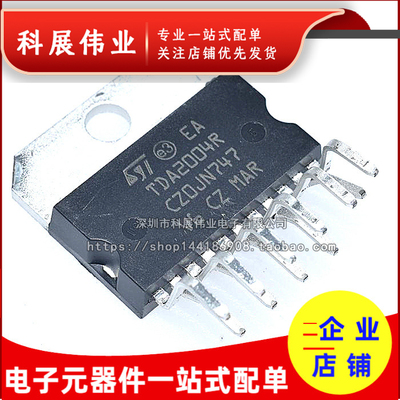 全新原装TDA2004RTDA2004