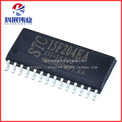 全新原装单片机STC15F204