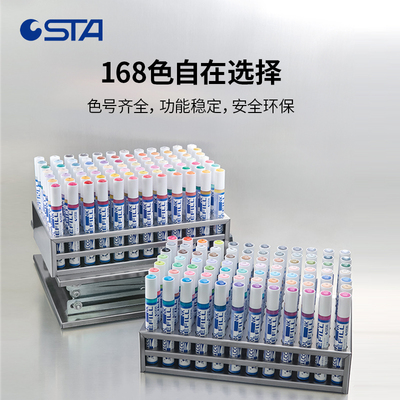 sta斯塔马克笔墨水补充液3203/3212BR软头马克笔填充液墨水168色0号色黑色酒精性油性彩色马克笔添加墨水通用