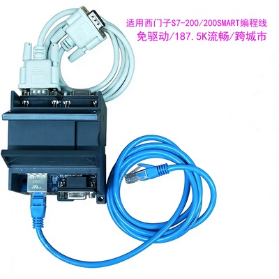 485转以太网200SMARTPLC下载线