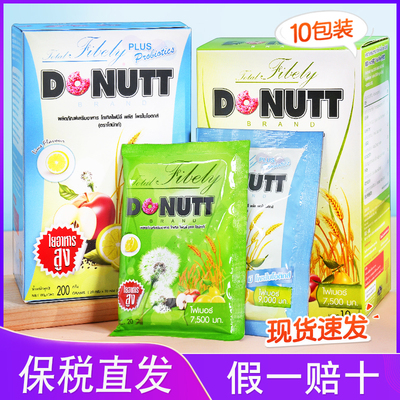 泰国甜甜圈酵素DONUTT多丽纤维饮