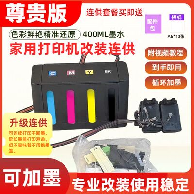 适用ts3170佳能745 746墨盒连供3370 3470 MG2570 2400打印机3070