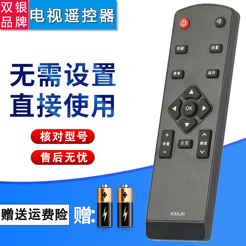 双银适配SANYO三洋电视遥控器KXAJH 39/43CE2215/2532A1 CE590A1