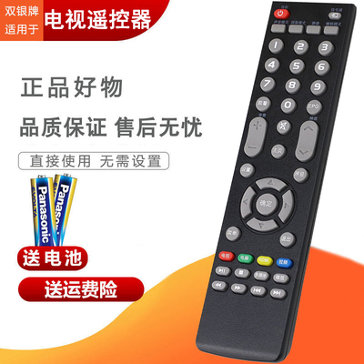 遥控器32F1500C电视通用直接使用