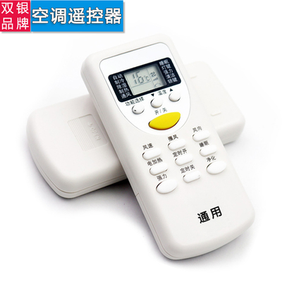 万能通用空调遥控器直接使用