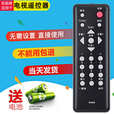 原装通用电视机遥控器直接使用