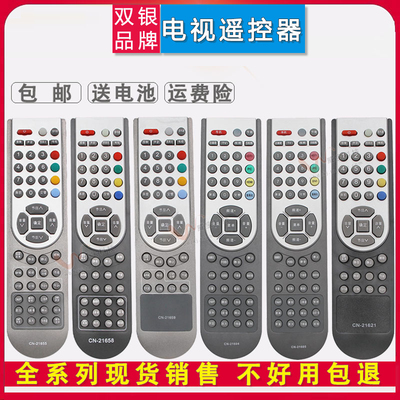 原装通用电视机遥控器直接使用
