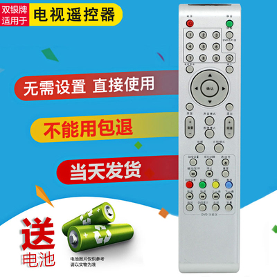 电视机遥控器原厂原装