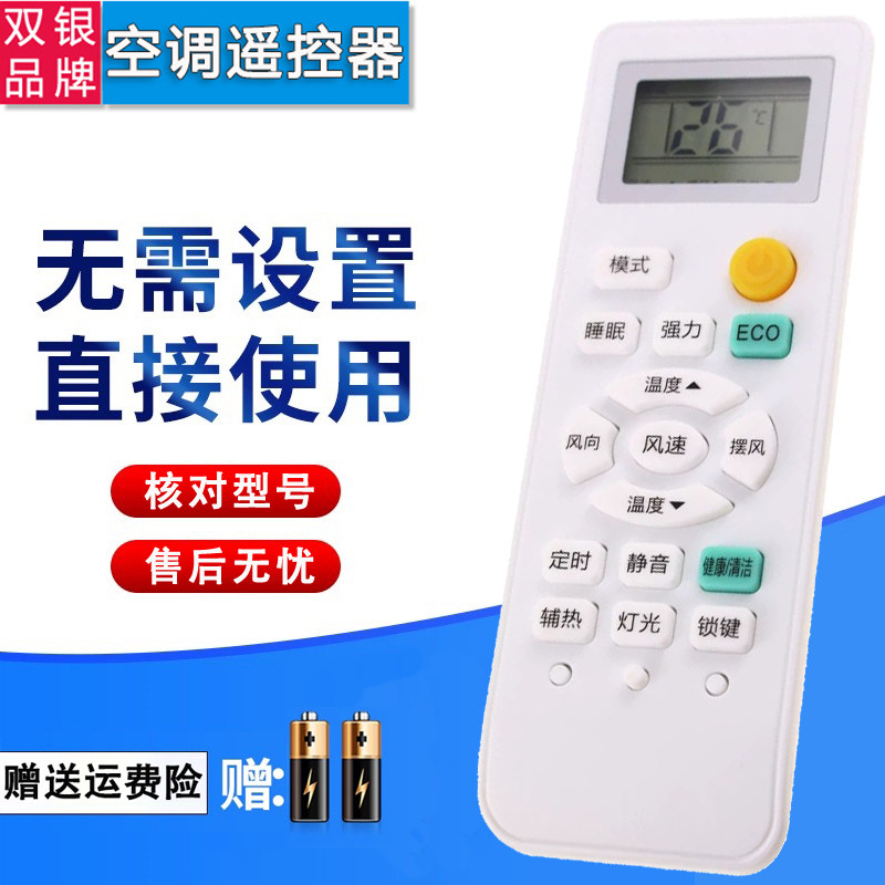 双银适配CHIGO志高空调遥控器YH/XH-01 SH/XH-01风管线控器iCongo
