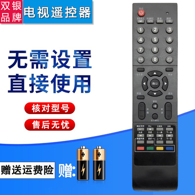 清华同方电视原装遥控器