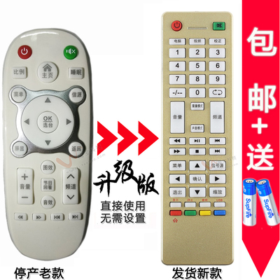 先科睿智电视机遥控器