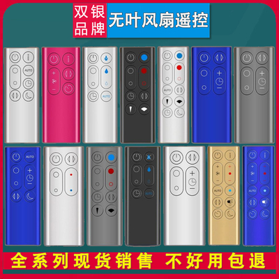 原装通用电风扇遥控器直接使用