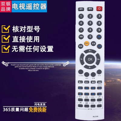 原装通用电视机遥控器直接使用