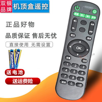 原装通用机顶盒遥控器直接使用