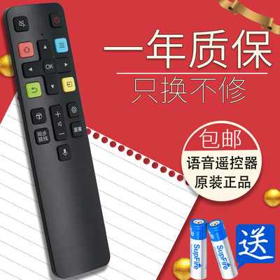 原厂原装遥控器RC801D蓝牙语音