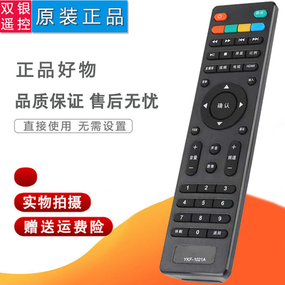 LE26M18原装通用遥控器