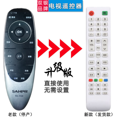 电视机原装遥控器直接使用