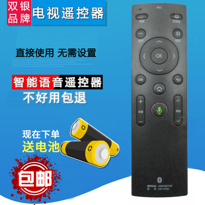 原装通用遥控器智能蓝牙语音