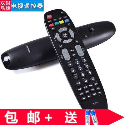 原装通用电视机遥控器直接使用