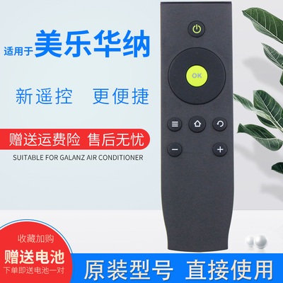 原装通用电视机遥控器直接使用