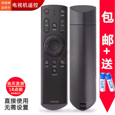 LE55H310G遥控电视机遥控器