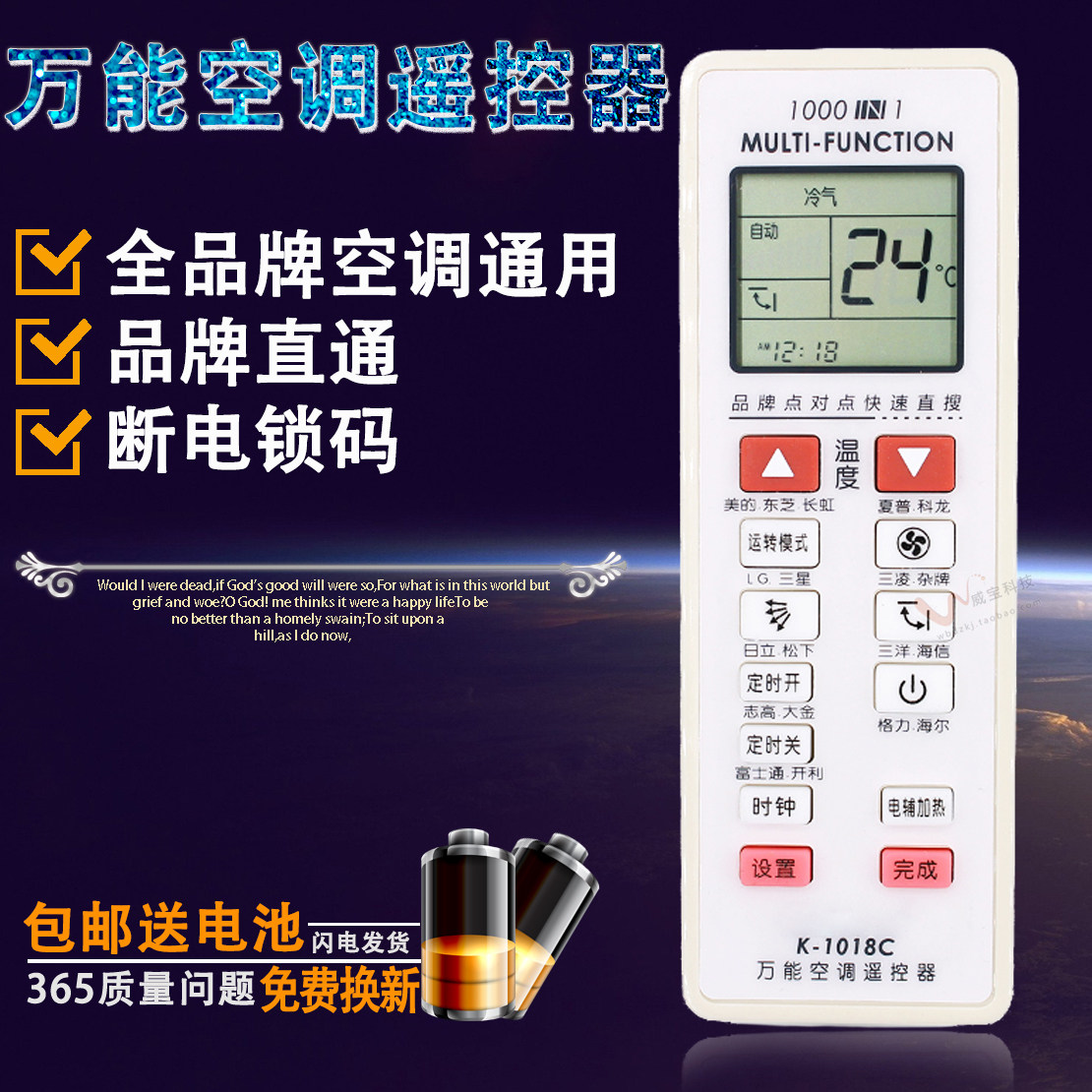 空调万能板遥控器通用TCL 美的 格兰仕海信 科龙志高松下春兰日立