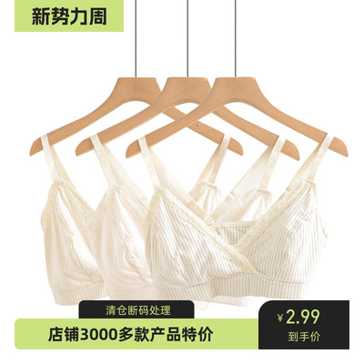纯棉哺乳文胸秋冬季孕妇背心式产后喂奶睡眠胸罩大码白色哺乳内衣
