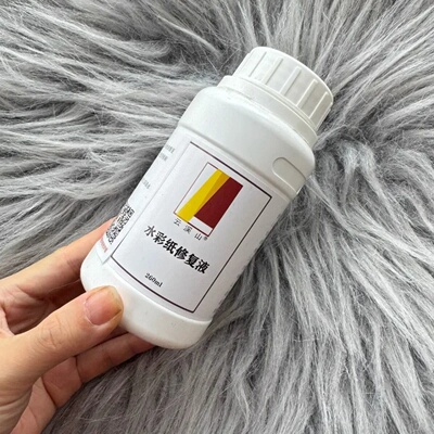 260ml/bottle Watercolor Paper Repair Solution for Professio